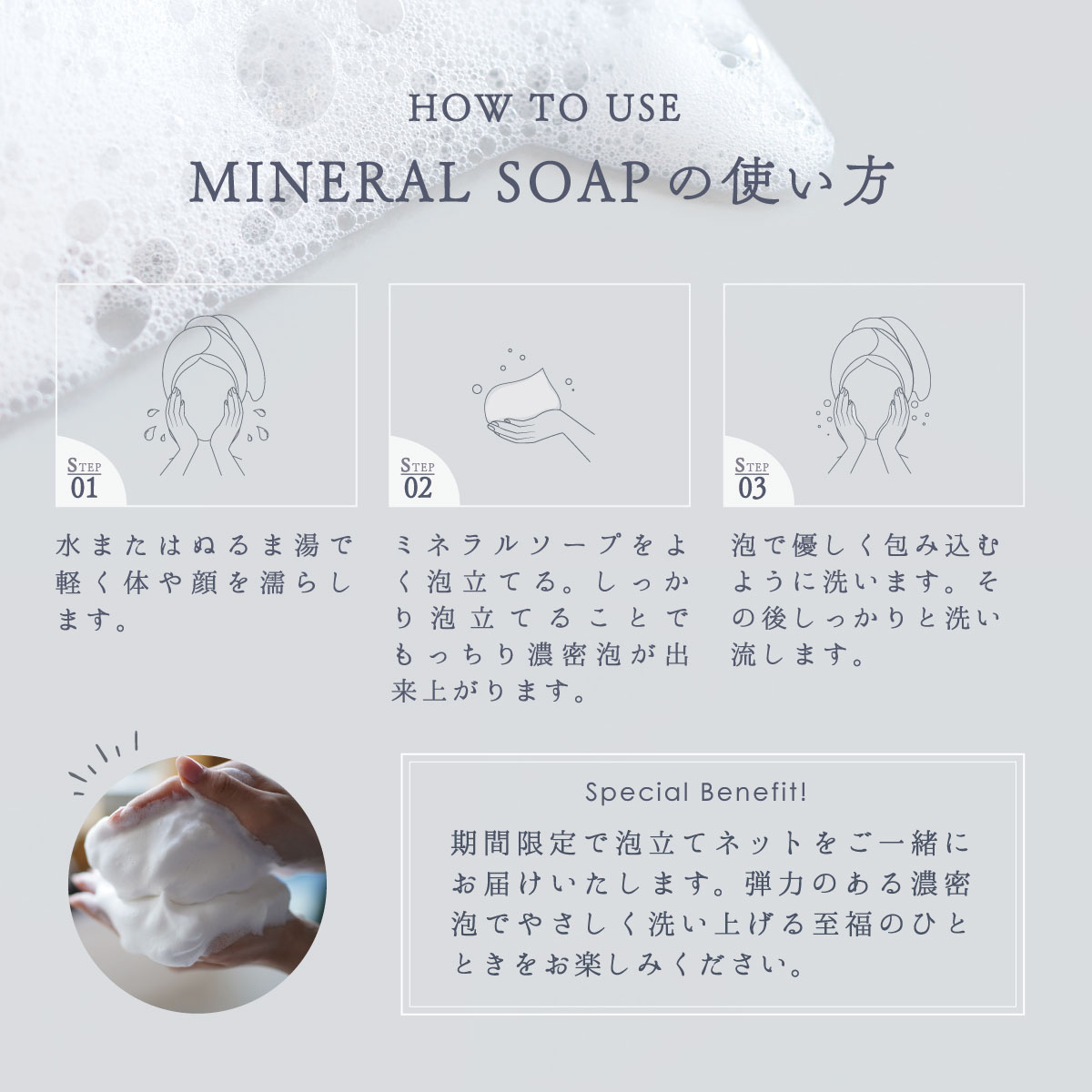 \新発売につき特別価格／AMAMIミネラルソープ | アコールショップ